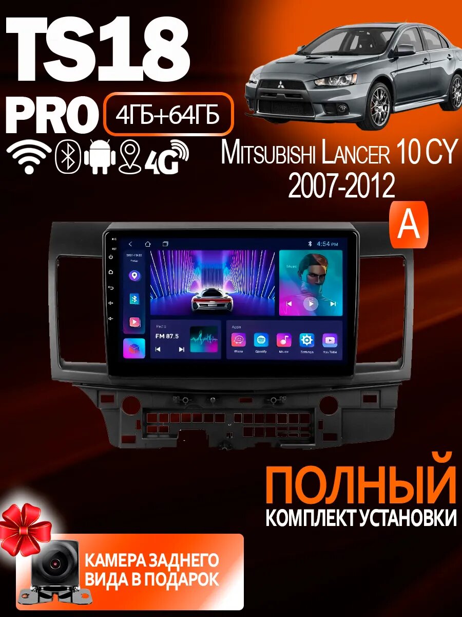 Магнитола TS18 PRO Mitsubishi Lancer 10 CY 4Gb+64Gb, Bluetooth, FM/AM, GPS
