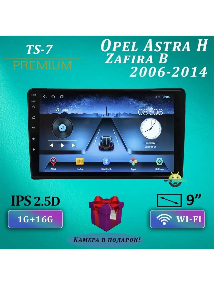 Магнитола TS7 Opel Astra H Zafira B 2006-2014 1+16Gb