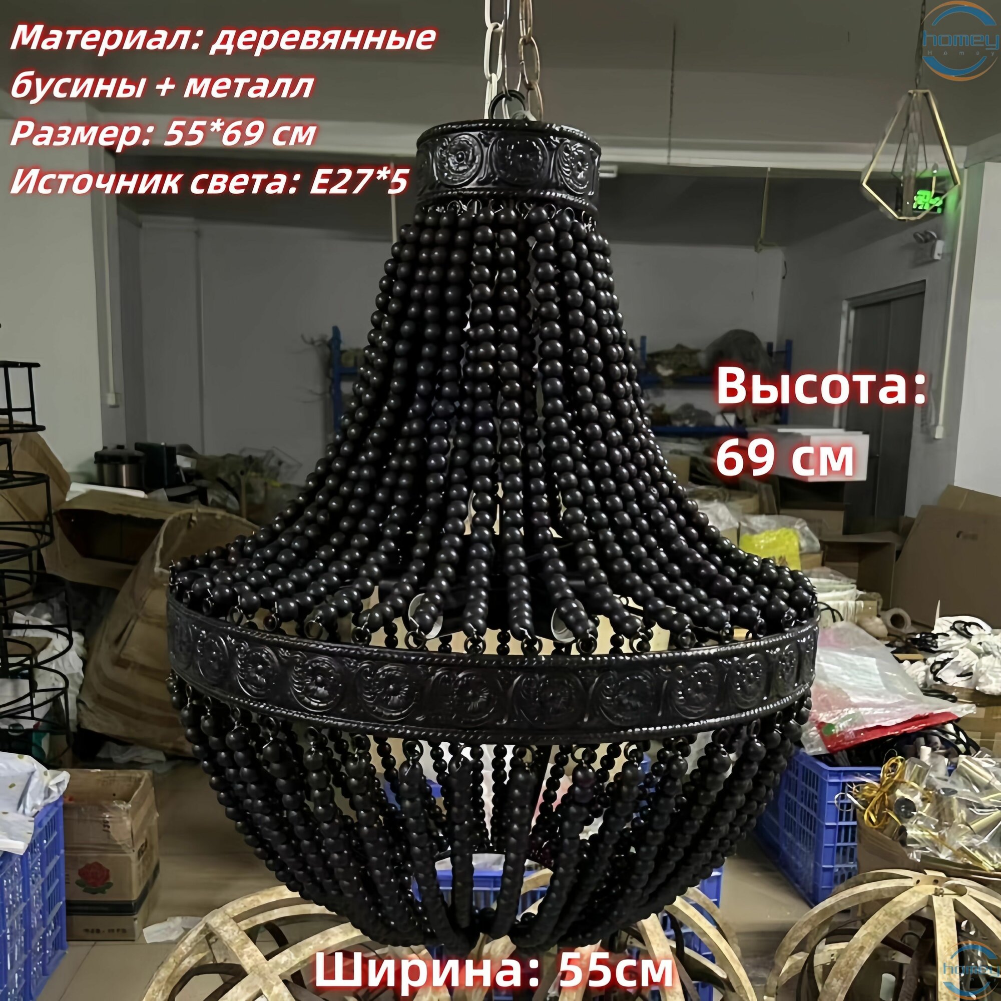 Люстра подвесная