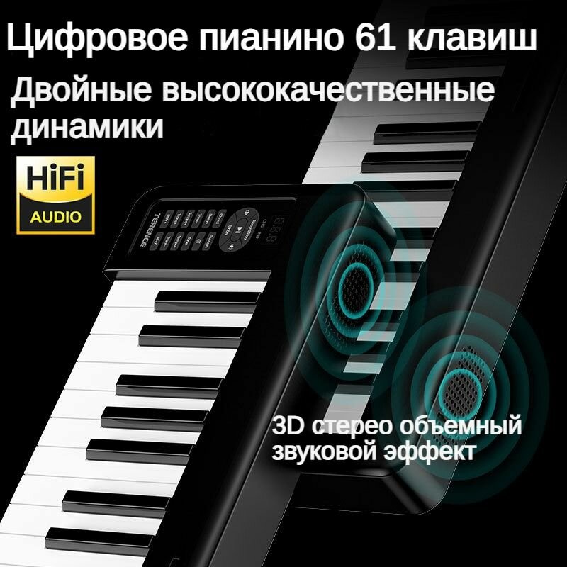 Цифровое фортепиано