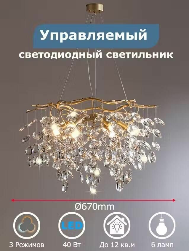 Люстра подвесная