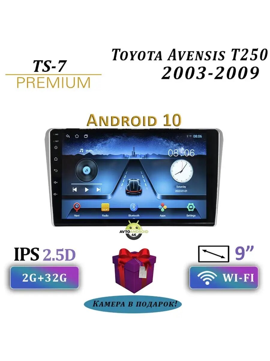 Магнитола TS7 Toyota Avensis T250 2+32Gb, Bluetooth, FM/AM, GPS