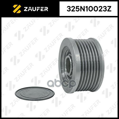 Шкив обгонный генератора ZAUFER арт. 325N10023Z