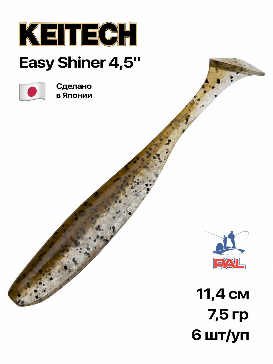 Приманка силиконовая Keitech Easy Shiner 4,5", 11,4 см, 6 шт/уп, #414 Green Pumpkin PP Shad