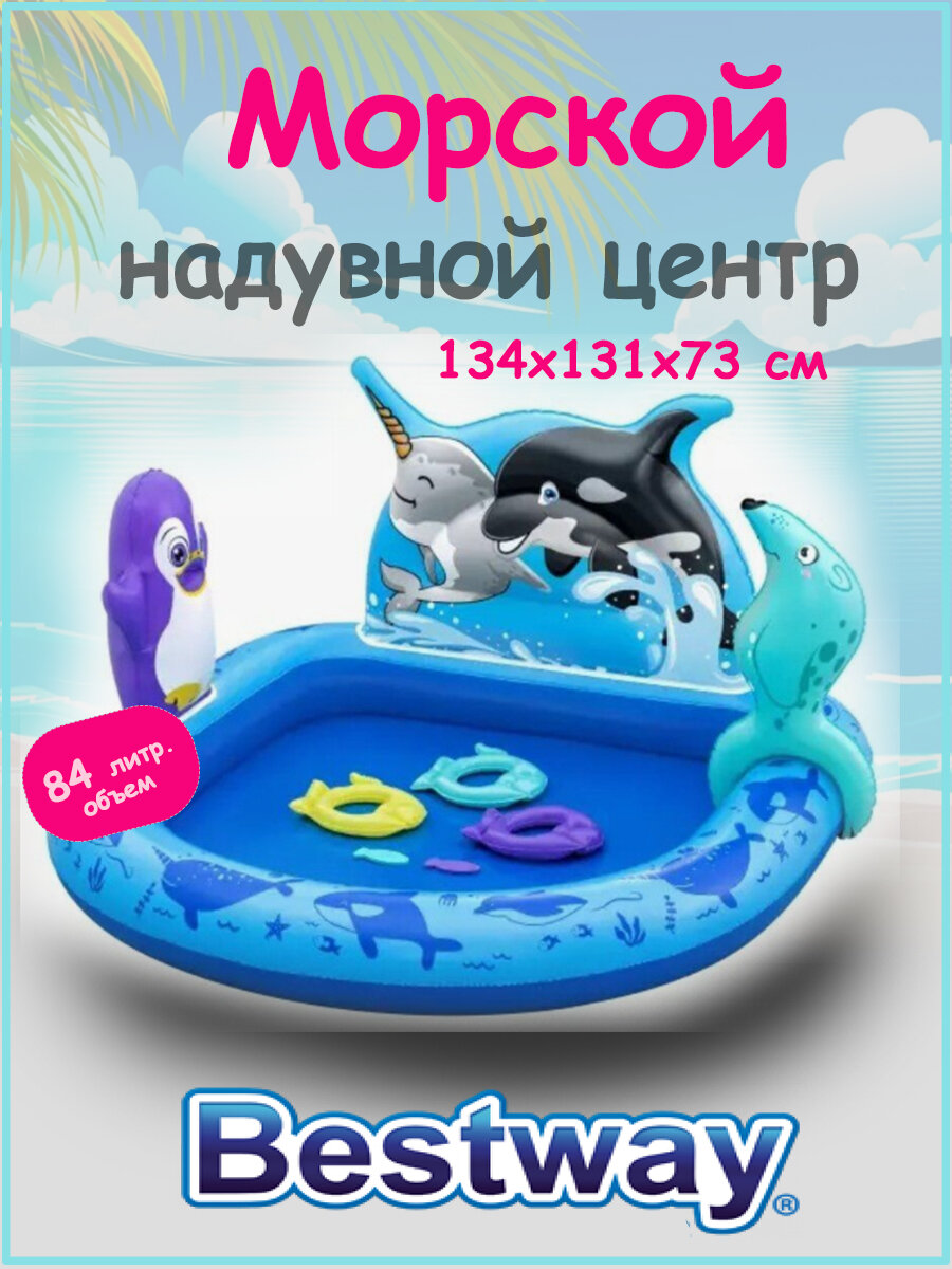 Детский игровой центр