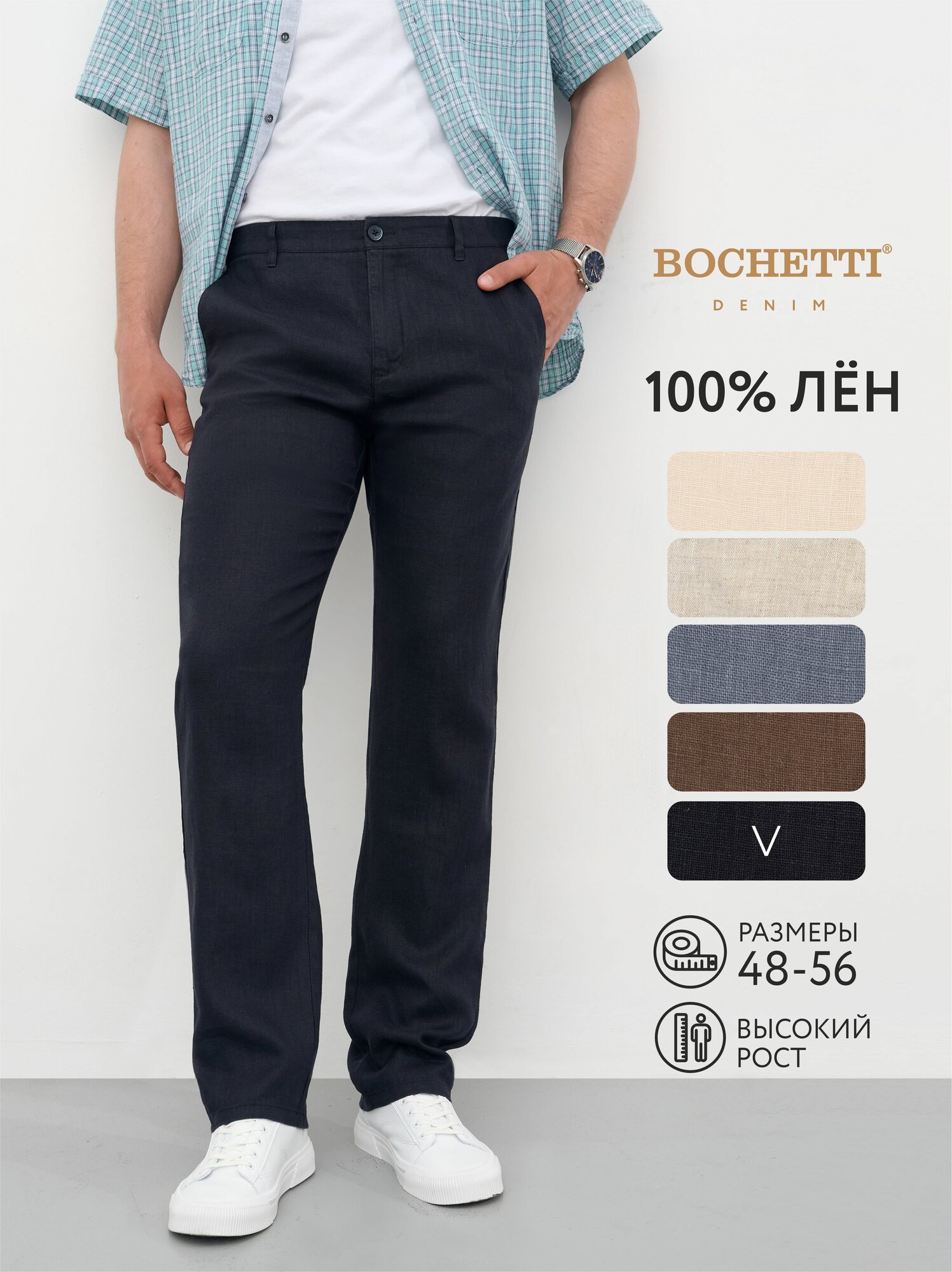 Брюки Весна-лето 2025