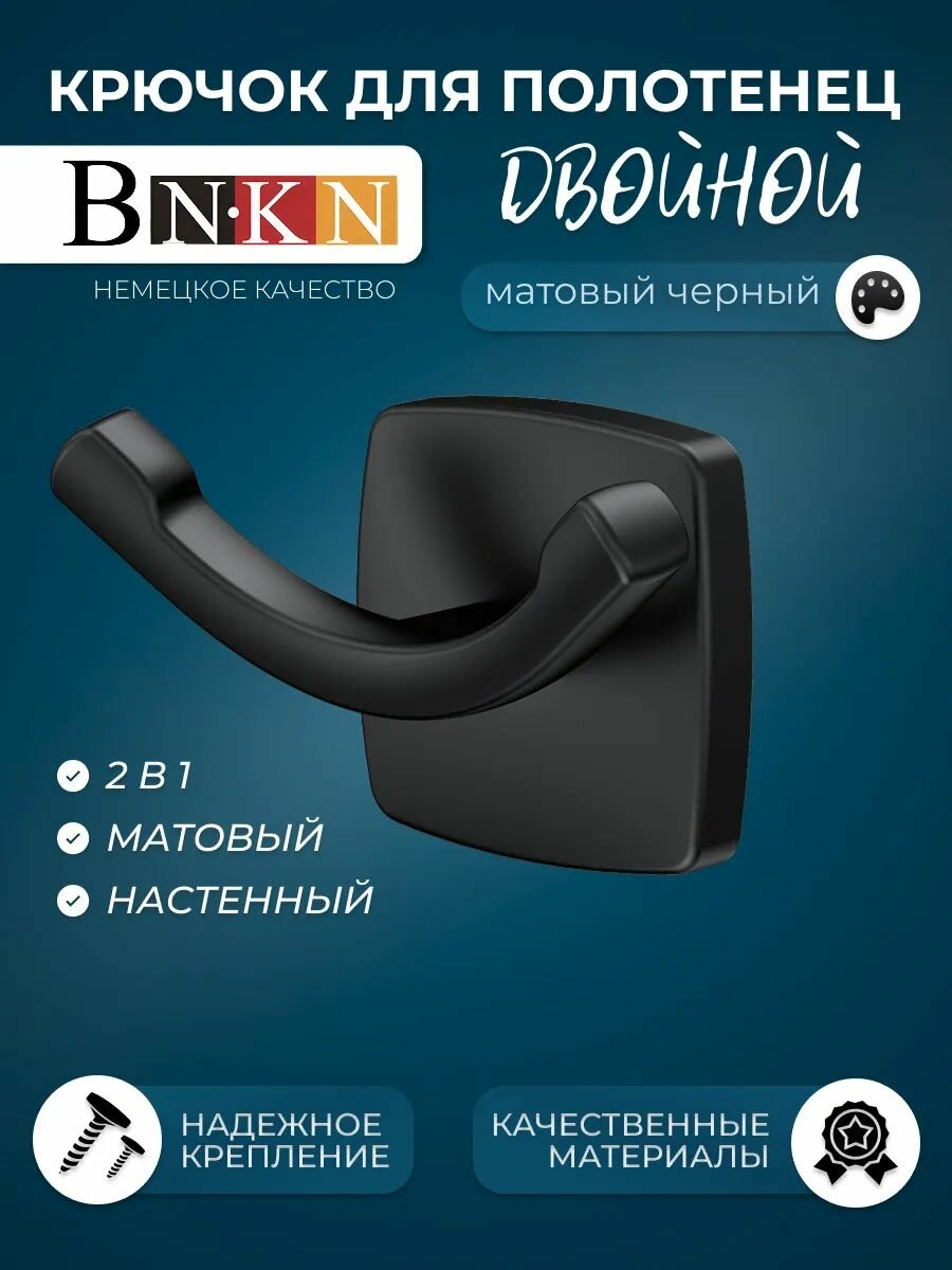 Крючок для ванной и кухни двойной