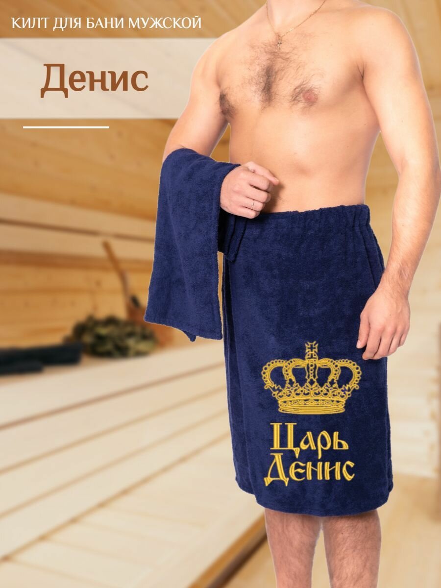 Ywy. горячиеКилт для бани