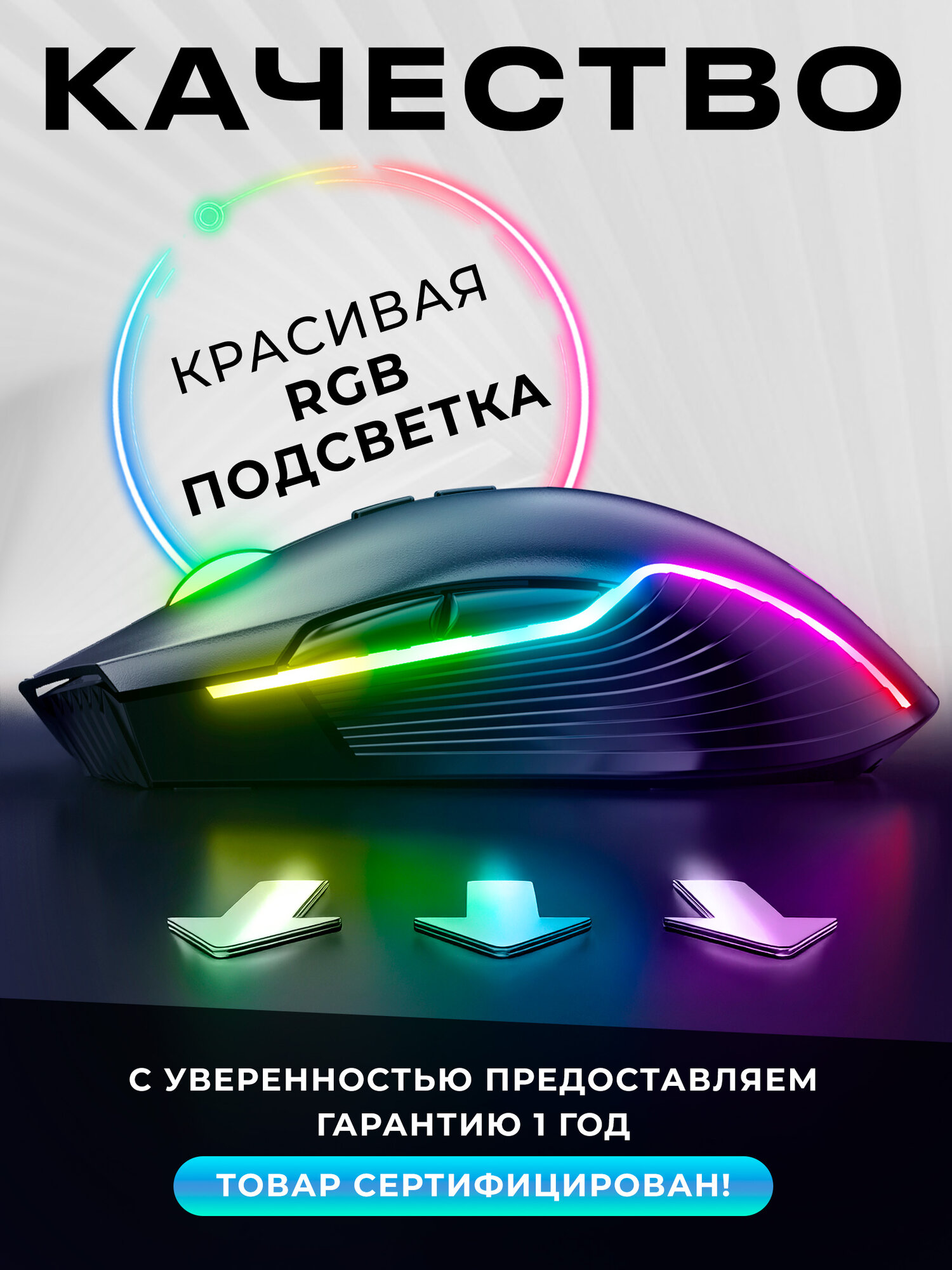 Игровая мышь — фото 1