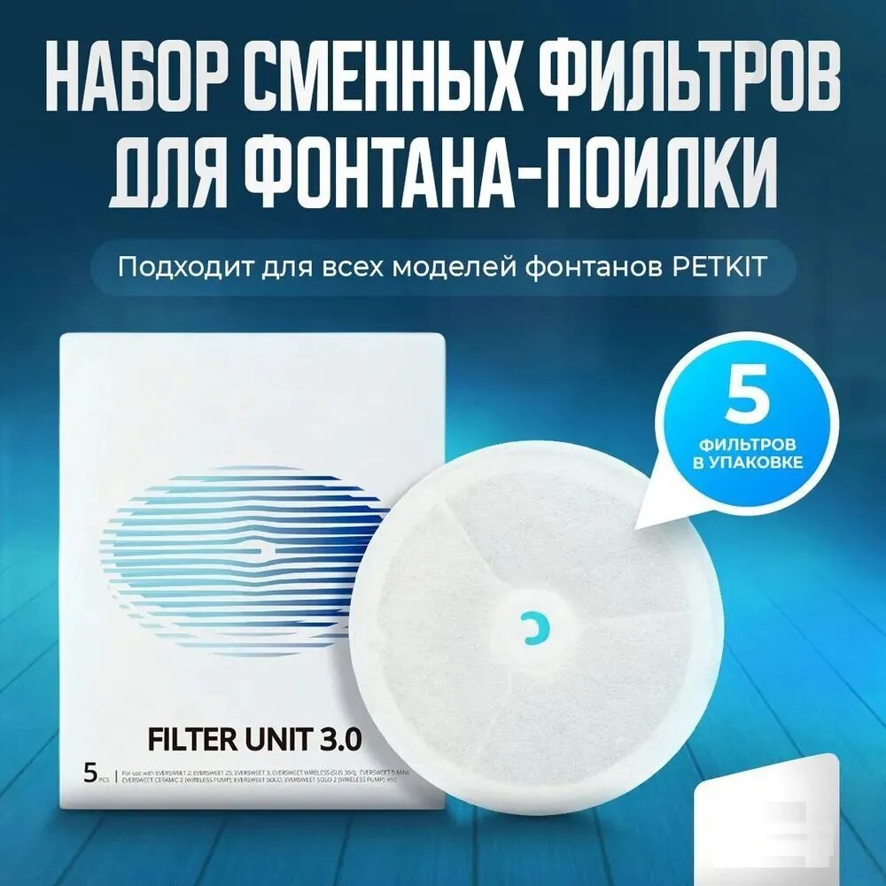 Фильтр для поилки