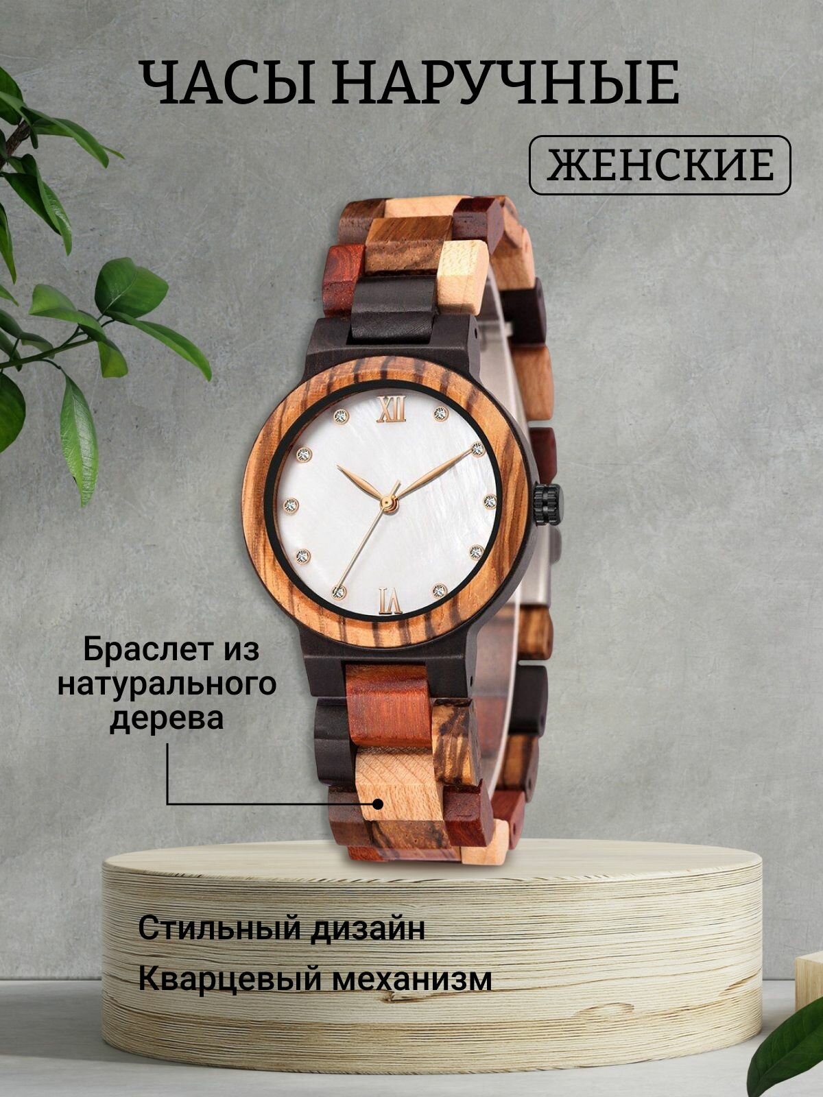 Наручные часы Live Wishes