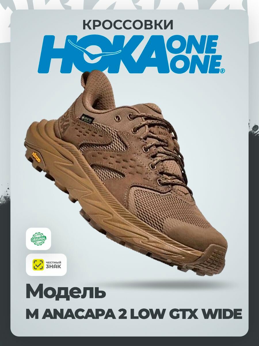 Кроссовки M ANACAPA 2 LOW GTX WIDE