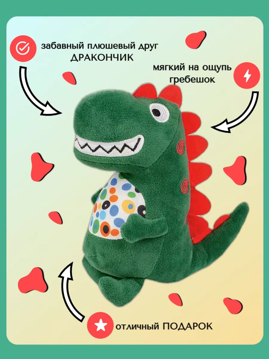 16см Дракон зеленый — фото 1
