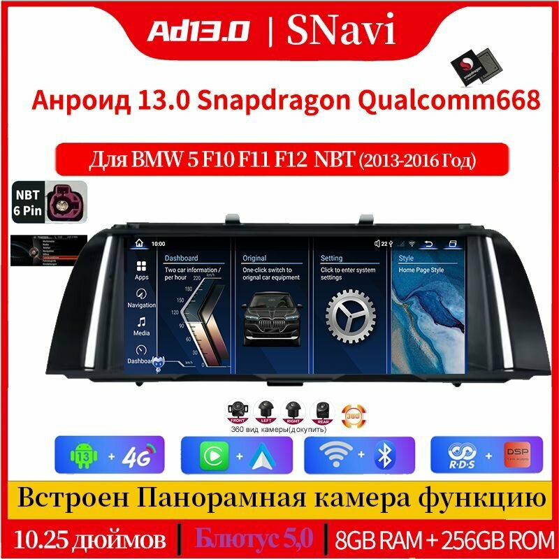 Speed Snavi Для BMW 5 Series F10 F11 F12 13-16 Год 8+256GB Автомагнитола С 10.25 Дюймов Экран Carplay 2 Din Магнитола