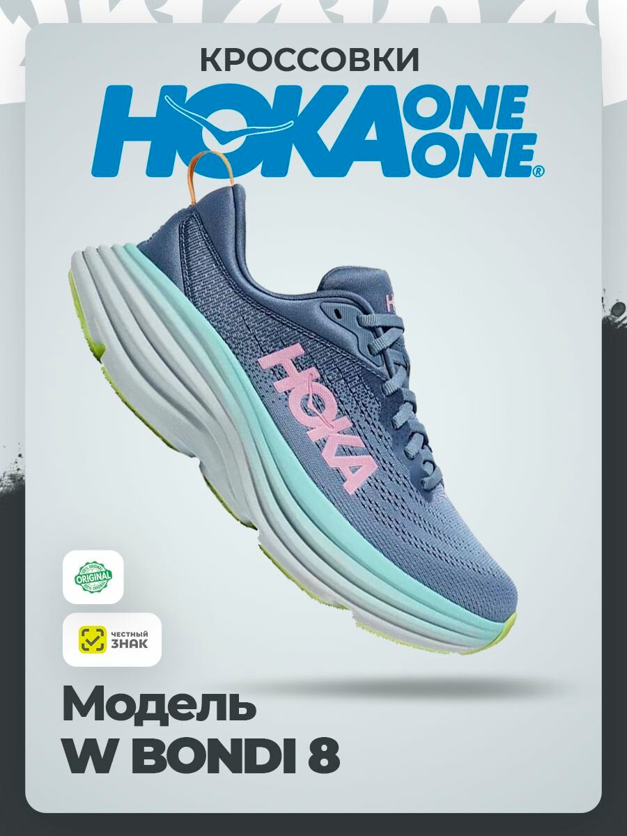 Кроссовки W BONDI 8