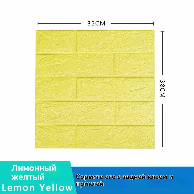 3D Панели Самоклеящиеся Для Стен,350 X 380 Mm, ПВХ,10 Шт В Комплекте