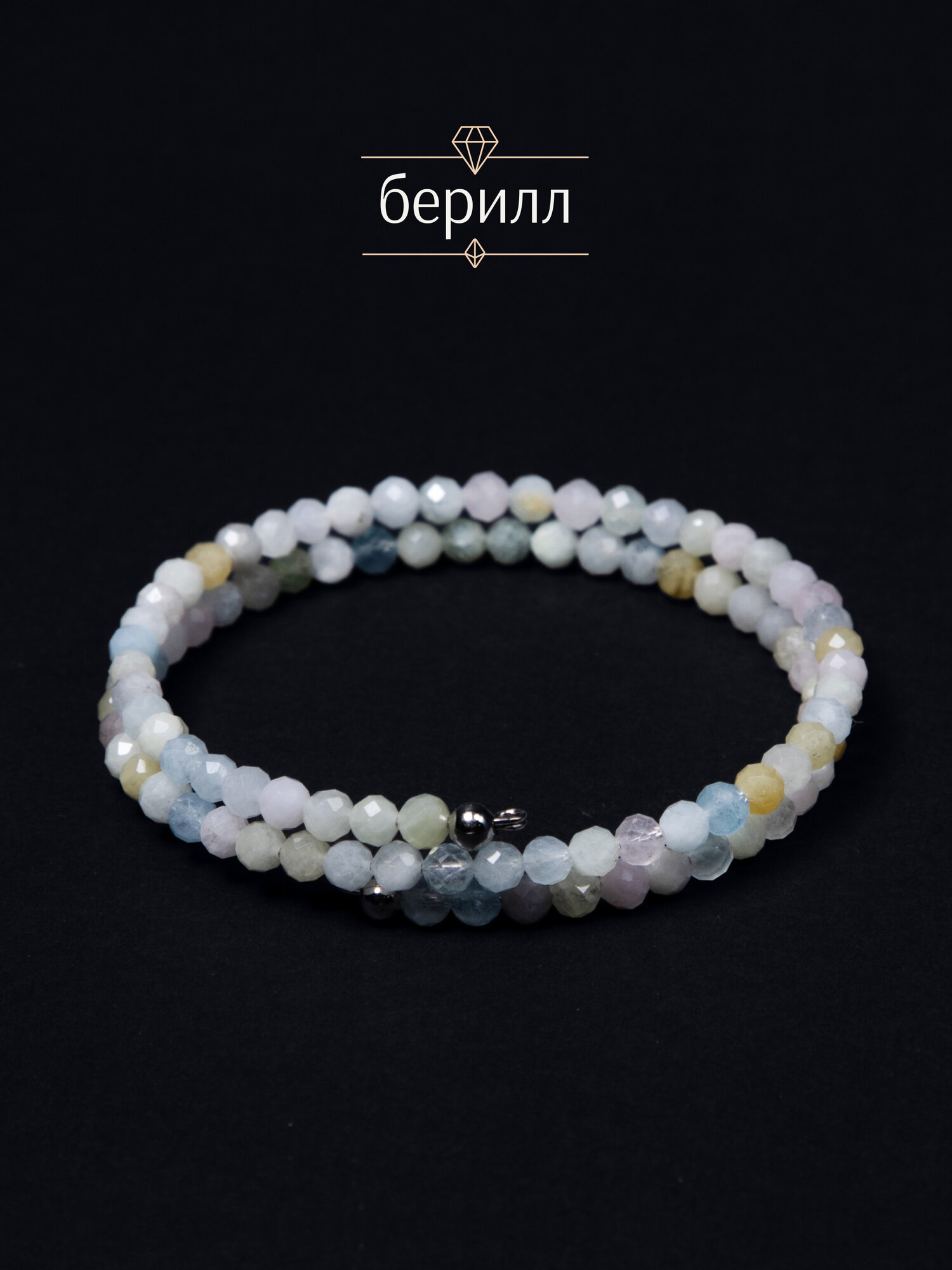 Жесткий браслет, берилл