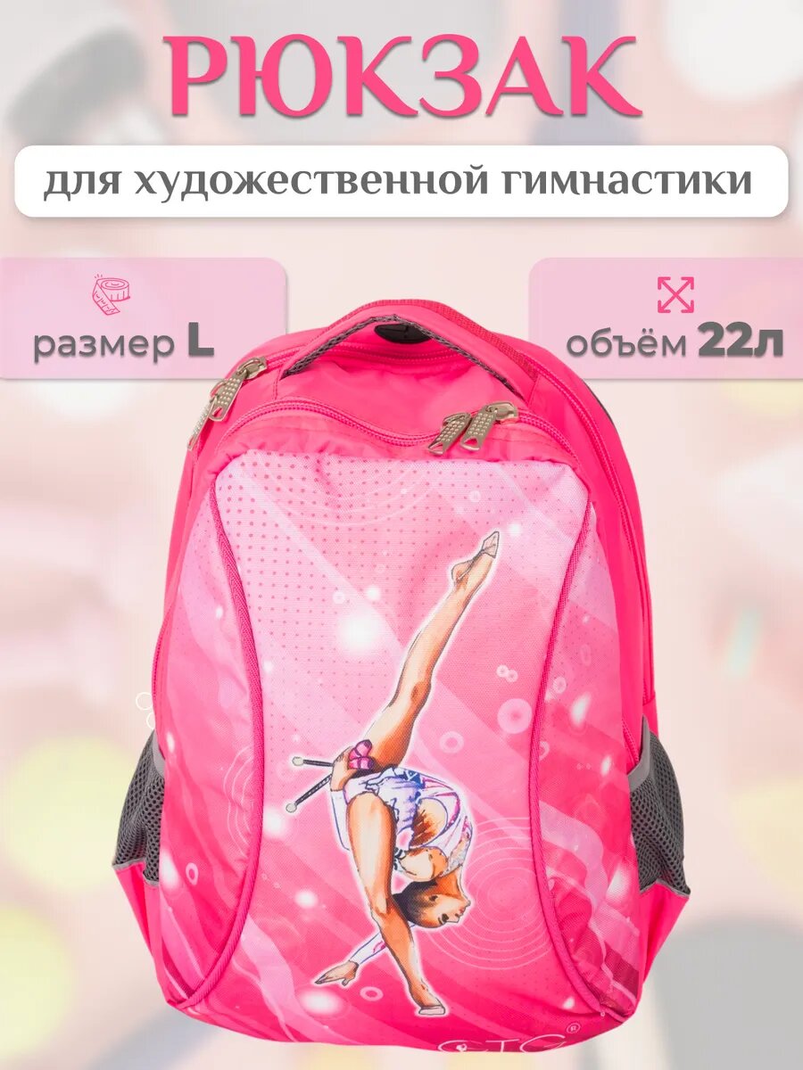 Сумка GTG