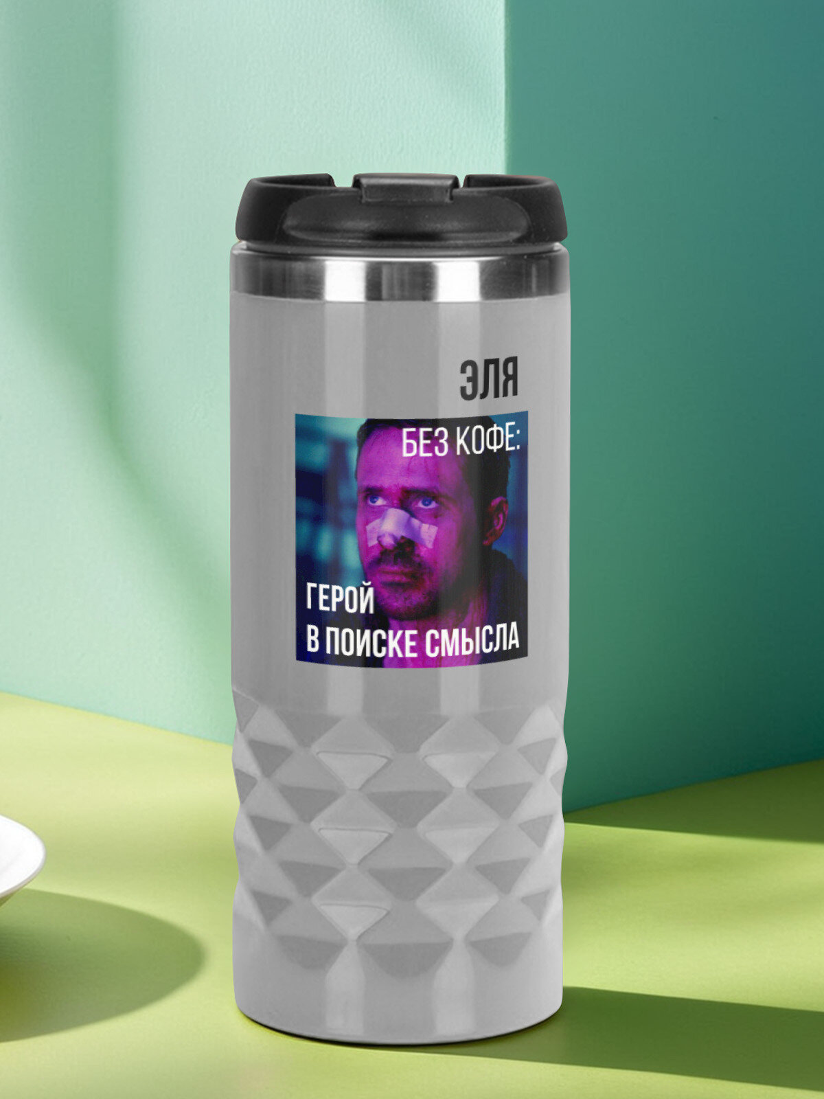 Автомобильная термокружка с именем Эля для кофе
