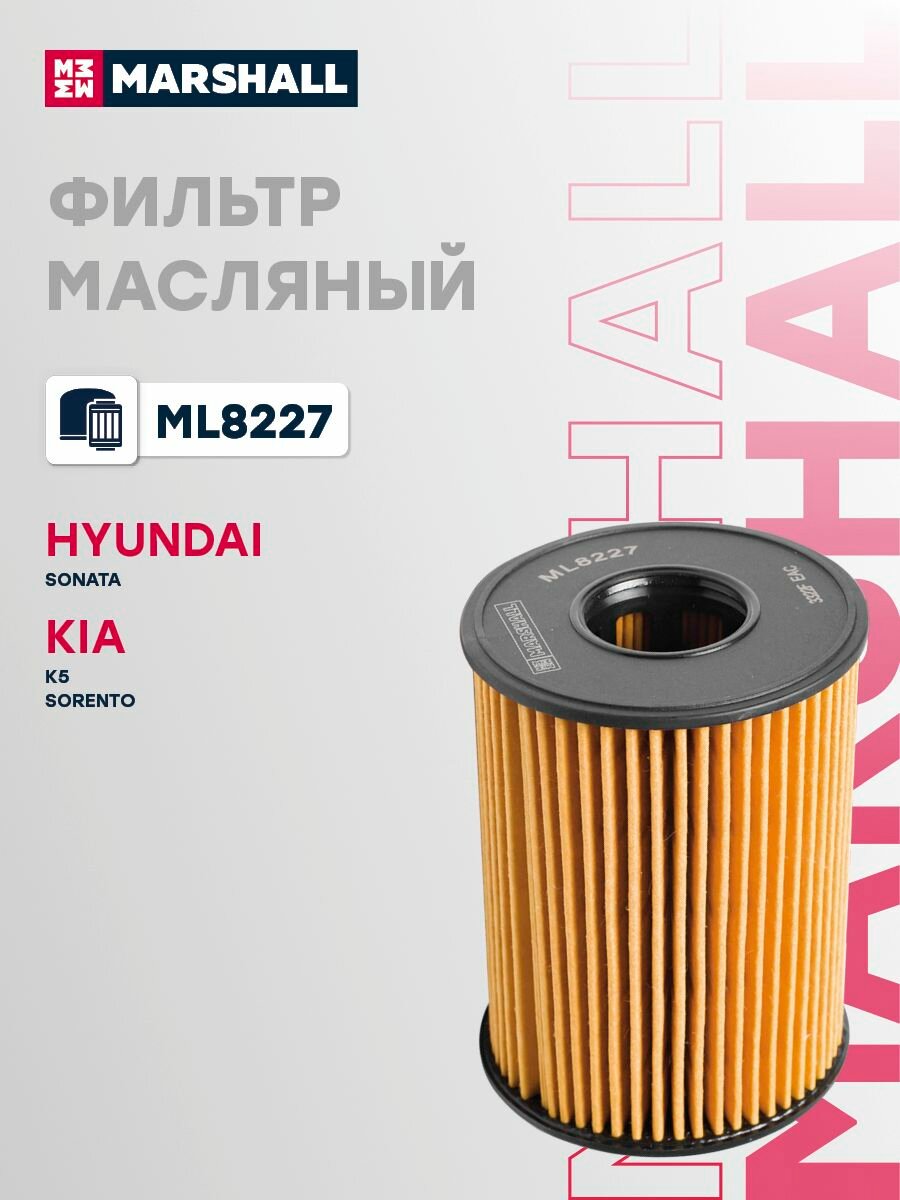 Фильтр масляный HYUNDAI хендай Sonata Соната KIA КИА K5 Sorento Соренто 263502S000