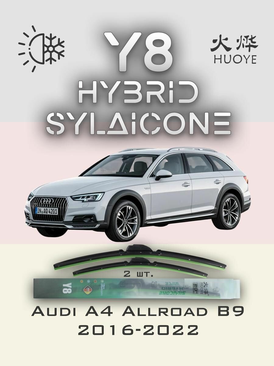 Комплект дворников 24" / 600 мм и 20" / 500 мм на Audi A4 Allroad B9 2016-2022 Гибридных силиконовых щеток стеклоочистителя Y8 - Кнопка (Push button)