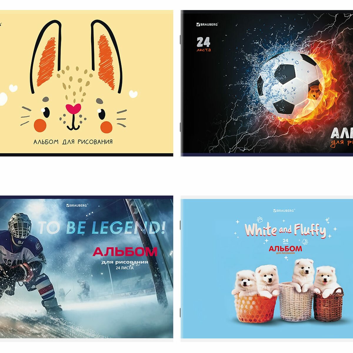 Альбом для рисования А4, 24л Brauberg "Микс-1" (100 г/кв. м, скрепка, обложка картон) (107106), 8шт.