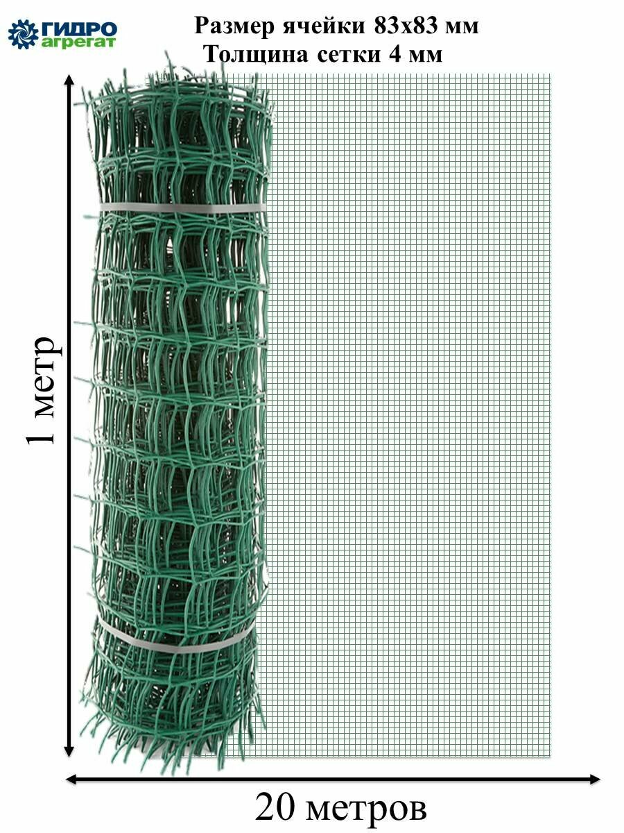 Садовая сетка универсальная 1х20 м, квадратная ячейка 83х83 мм Гидроагрегат профи