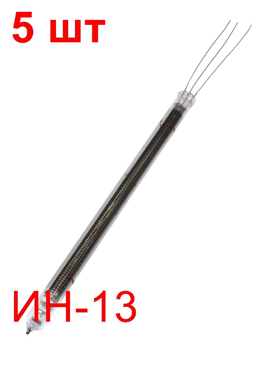Индикатор ИН-13 5 шт. линейный тлеющего разряда