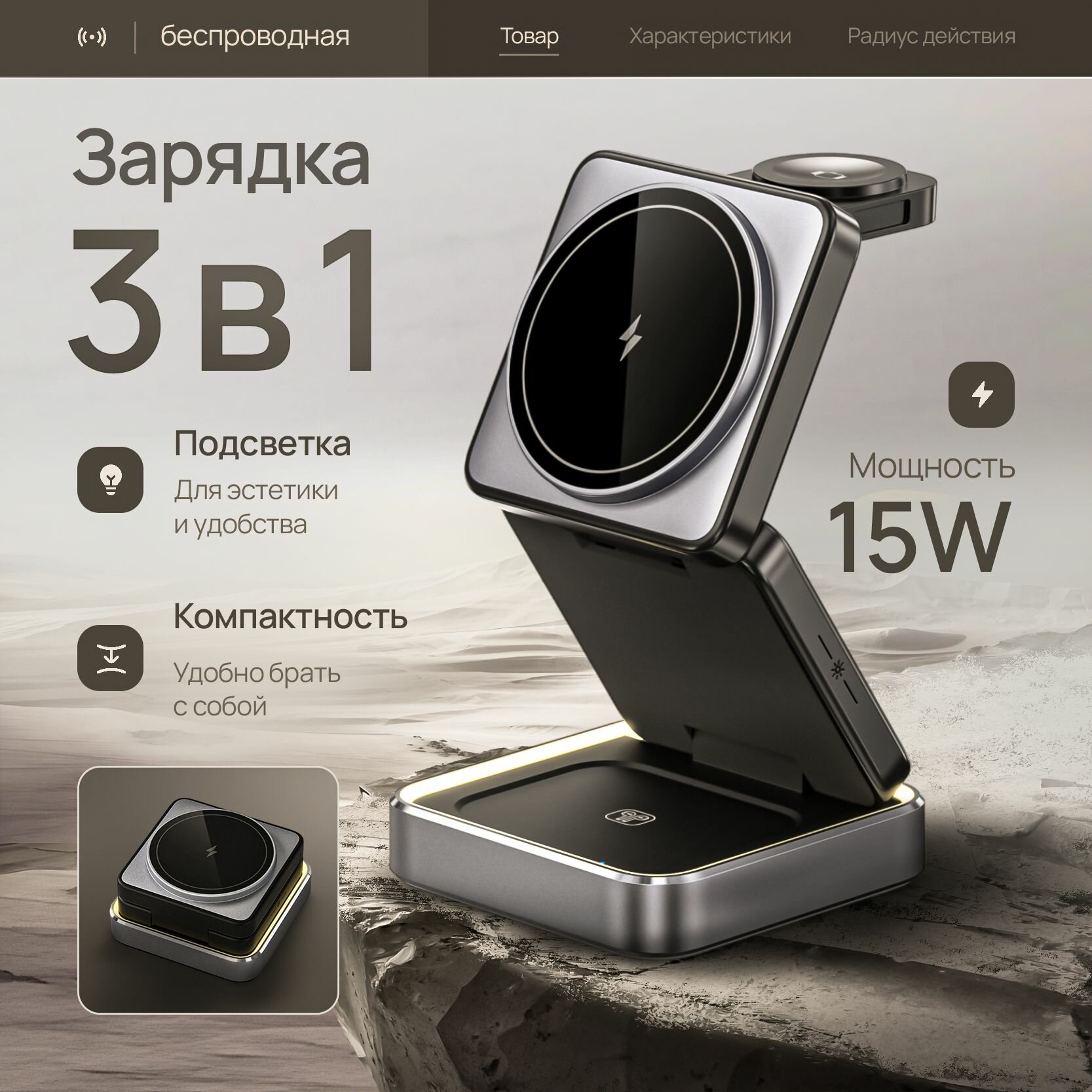 Беспроводная зарядка для iphone, док станция 3 в 1 MagSafe, зарядная станция складная для айфона