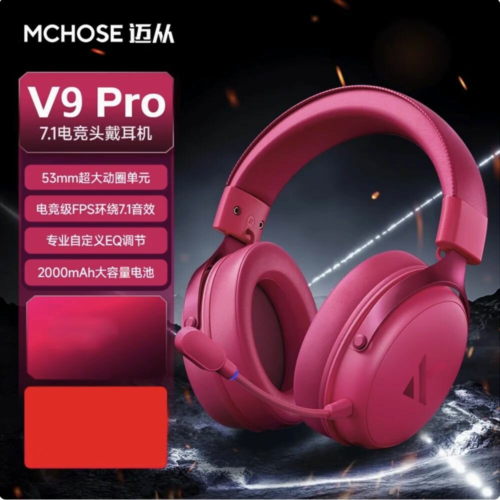 MCHOSE V9 Pro беспроводные игровые наушники