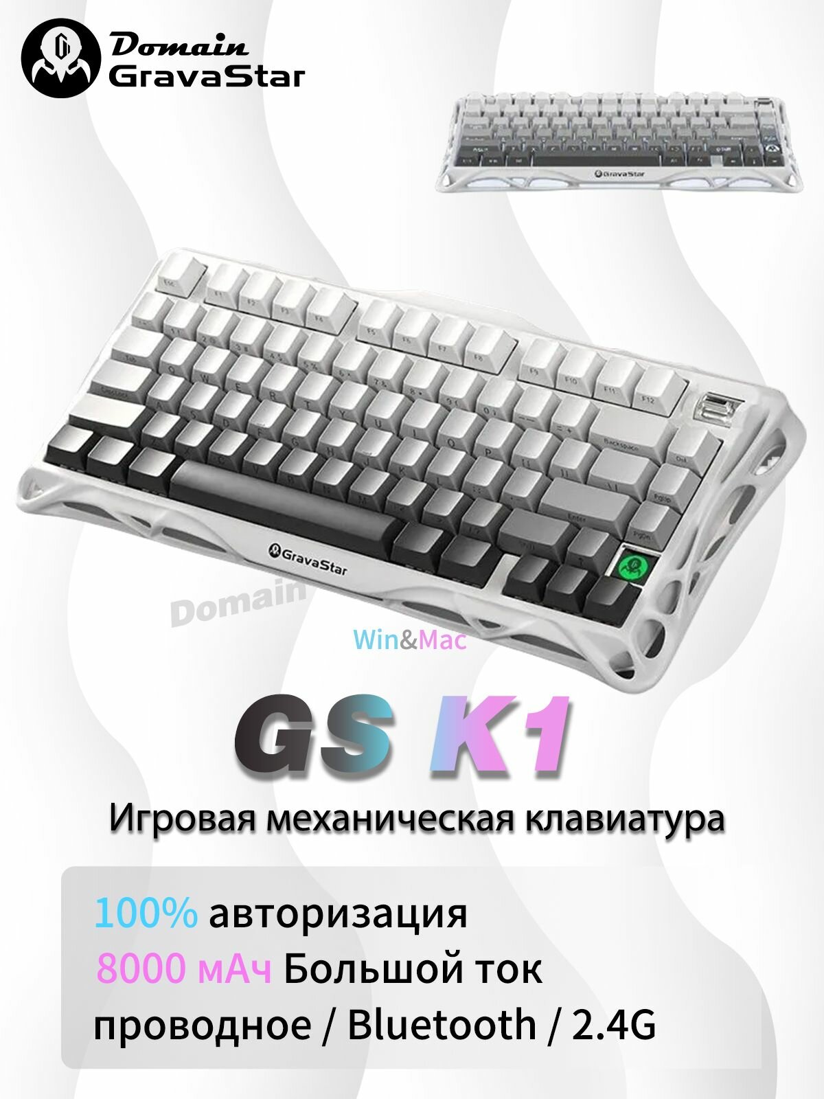 Игровая клавиатура Gravastar GS K1, USB Type-C, RGB-подсветка