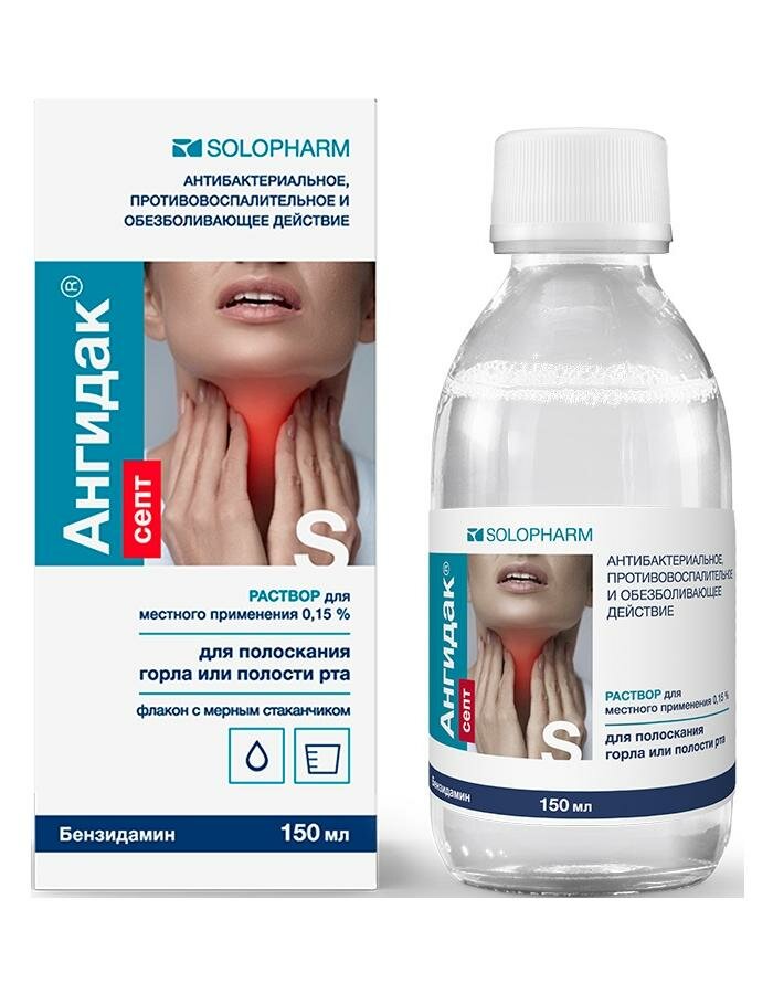 Ангидак Септ, раствор 0.15%, 150 мл