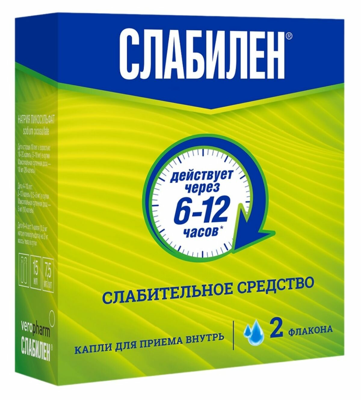 Слабилен 7,5 мг/мл, капли для приема внутрь флакон/капельница 15 мл, 2 шт.
