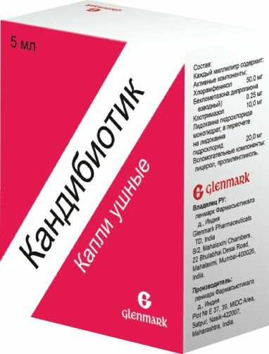 Кандибиотик, капли ушные в комплекте с пробкой-пипеткой, 5 мл