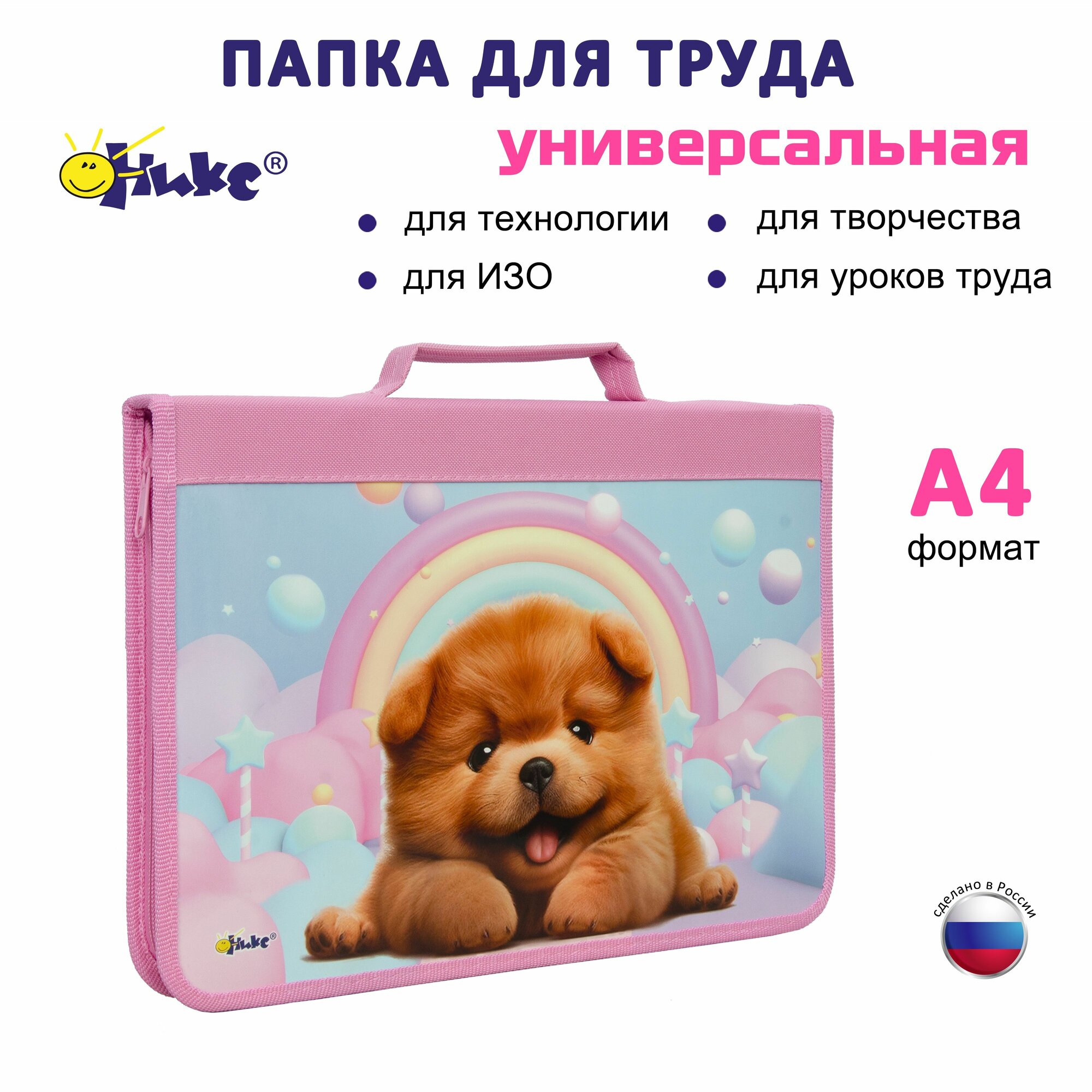 Папка для труда, школы оникс А4 с ручкой, 1 отделение, Рыжий щенок