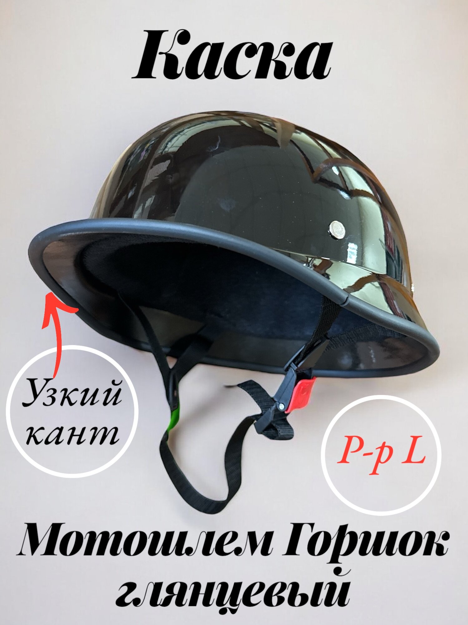 Шлем Мотоциклетный / велошлем / мотошлем черный глянцевый без окантовки /каска для мотоцикла/байкерский шлем