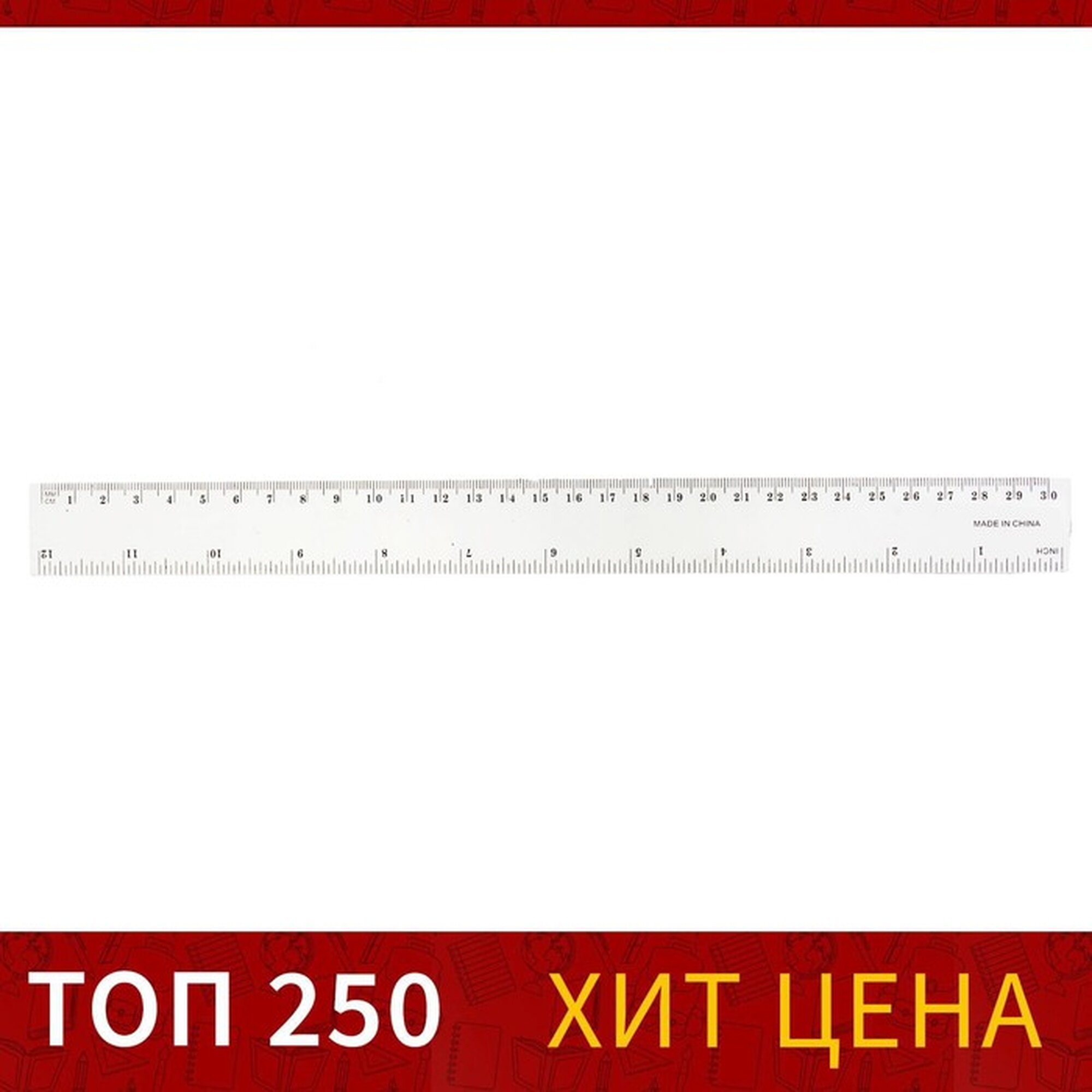 Линейка Calligrata, 30 см, пластик, 2 шкалы, прозрачная, 1 шт