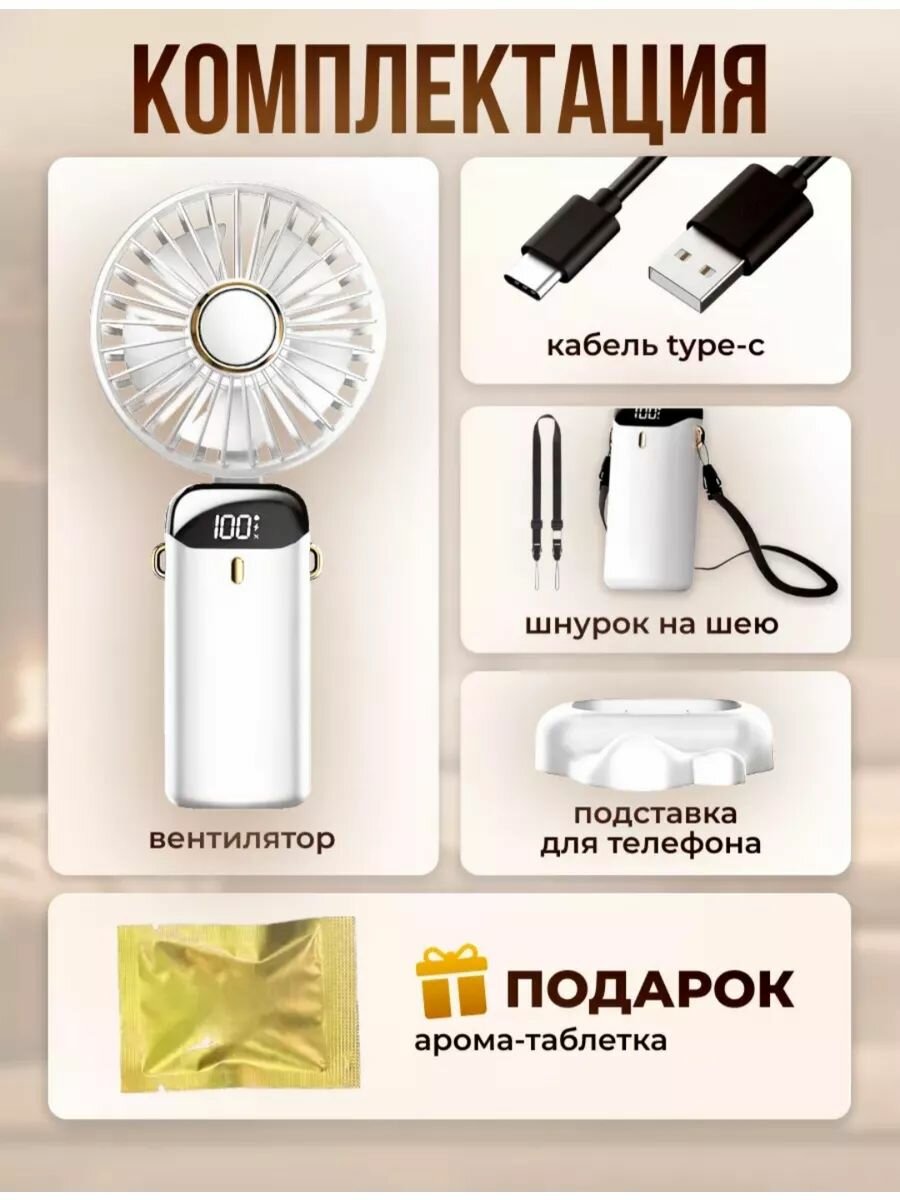 Портативный мини-вентилятор G956, осевой, 0,12 кг, уровень шума 20 дБ — фото 1