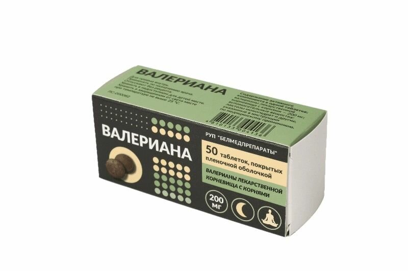 Валериана, таблетки покрытые пленочной оболочкой, 200 мг, 50 шт.