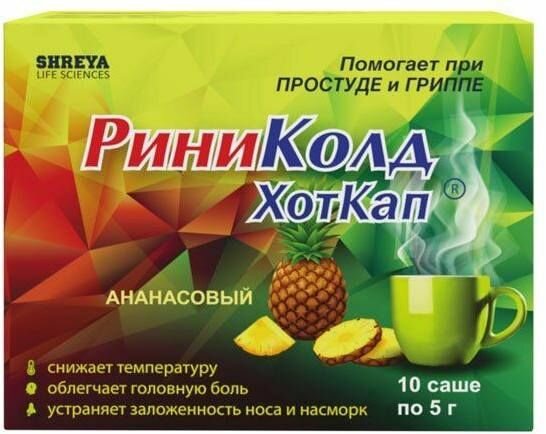 РиниКолд ХотКап, порошок (ананас), саше 5 г, 10 шт.