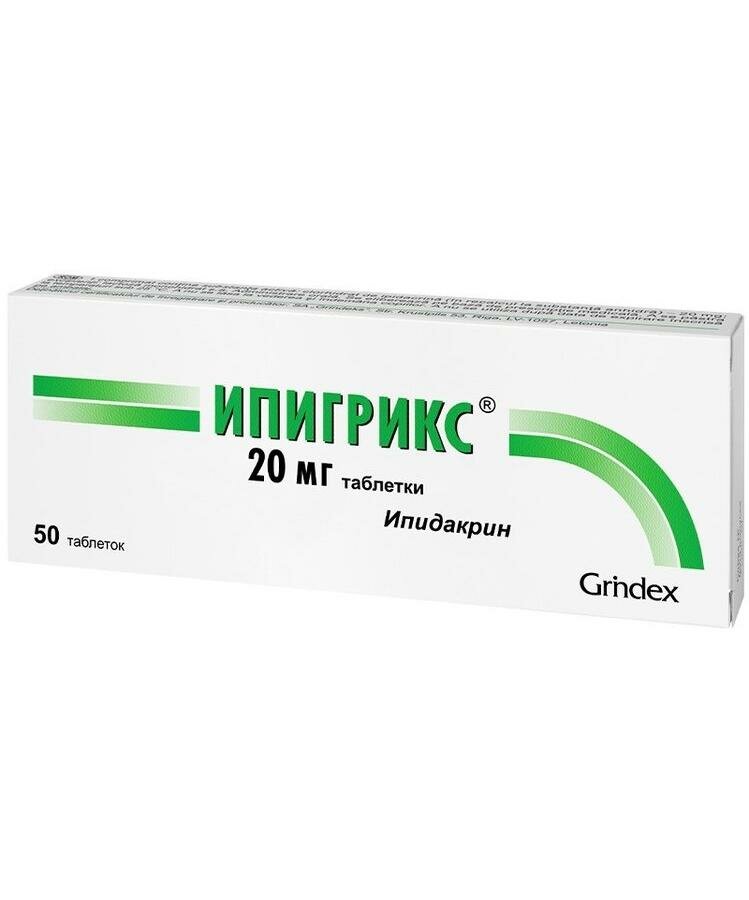 Ипигрикс, таблетки 20 мг, 50 шт