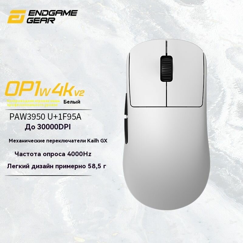Беспроводная игровая мышь OP1W4K v2 PAW3950