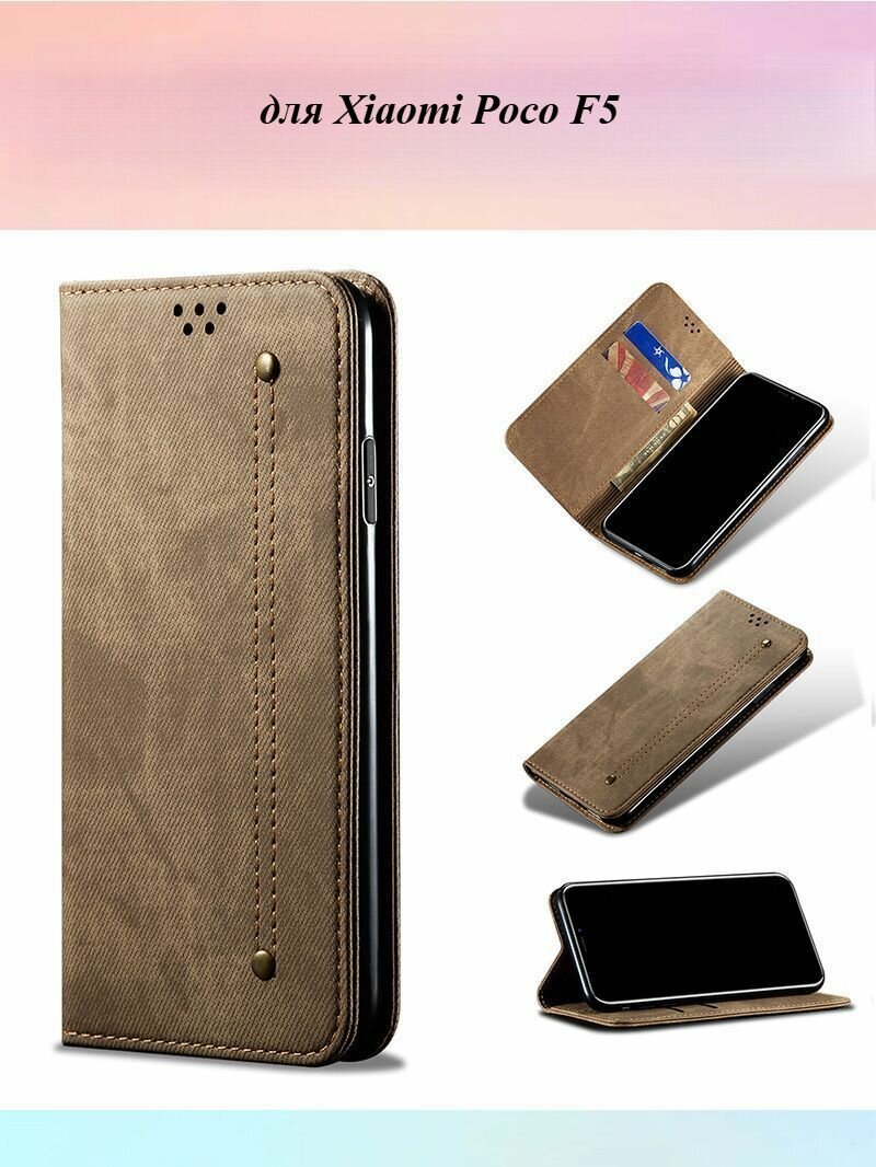 Чехол-книжка для Xiaomi Poco F5 (Сяоми Поко Ф5), роскошная магнитная кожа, отделения для карт, стиль деним