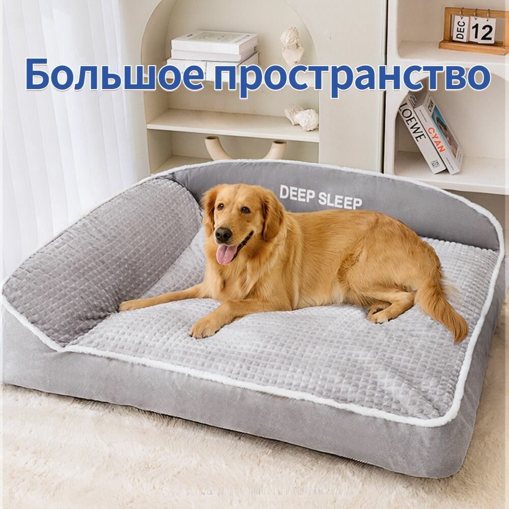 Лежак для собак, мягкий, ортопедический, водонепроницаемый, серый