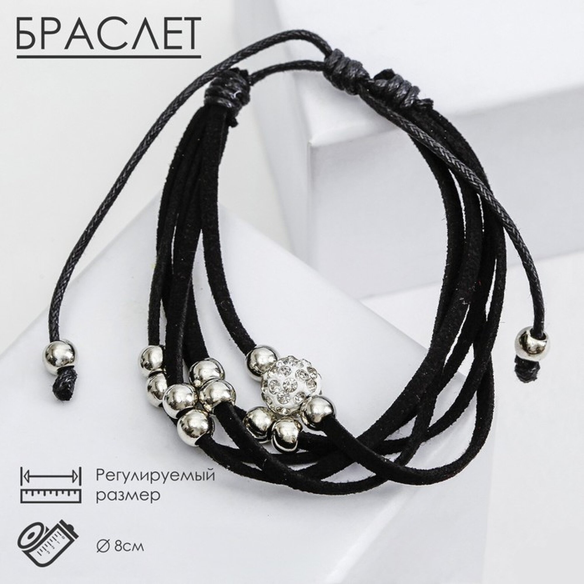 Плетеный браслет, стразы, металл