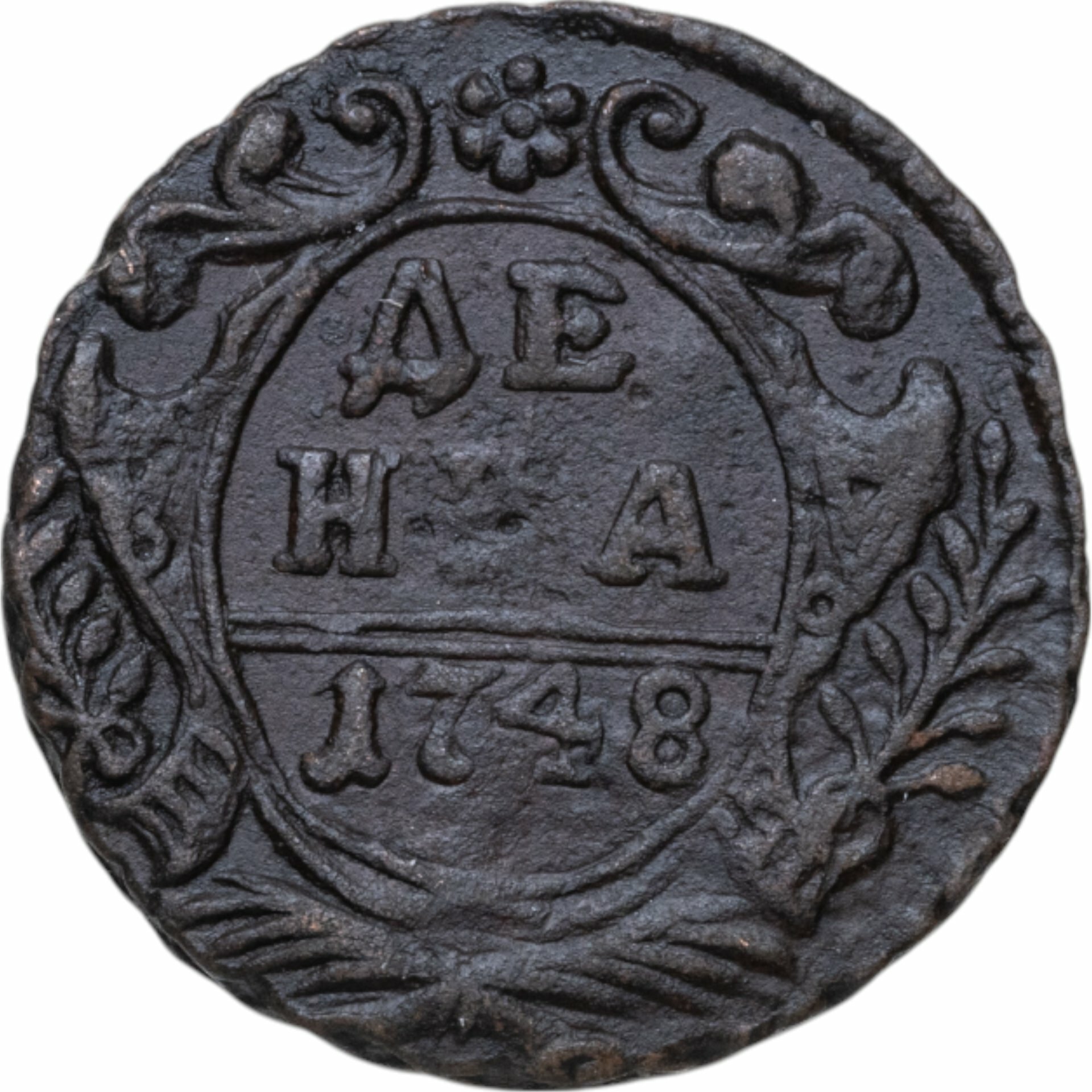 Денга 1748, Медь, в сохранности VF