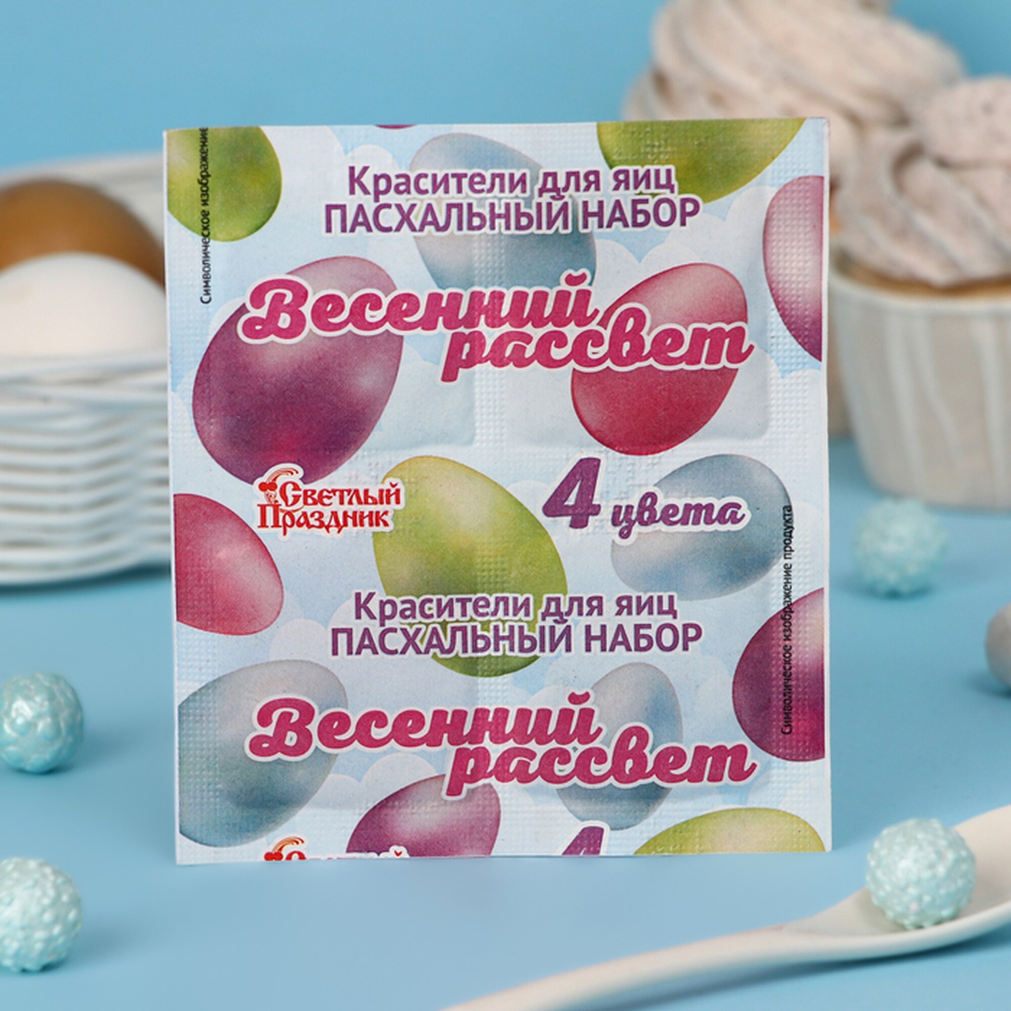Пищевой краситель для яиц, пасхальный набор «Весенний рассвет», 4 цвета, 5 г