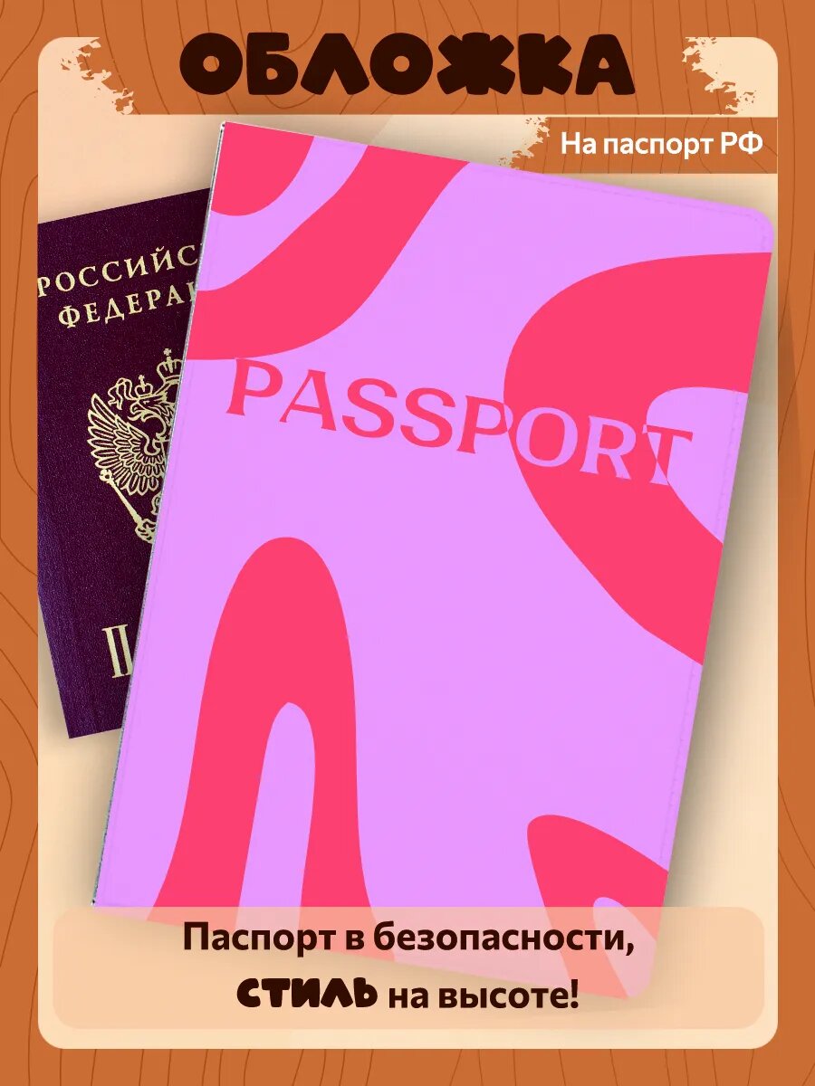 Обложка для удостоверения