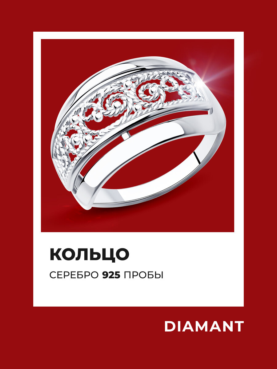 Кольцо широкое, серебро, 925 проба, родирование