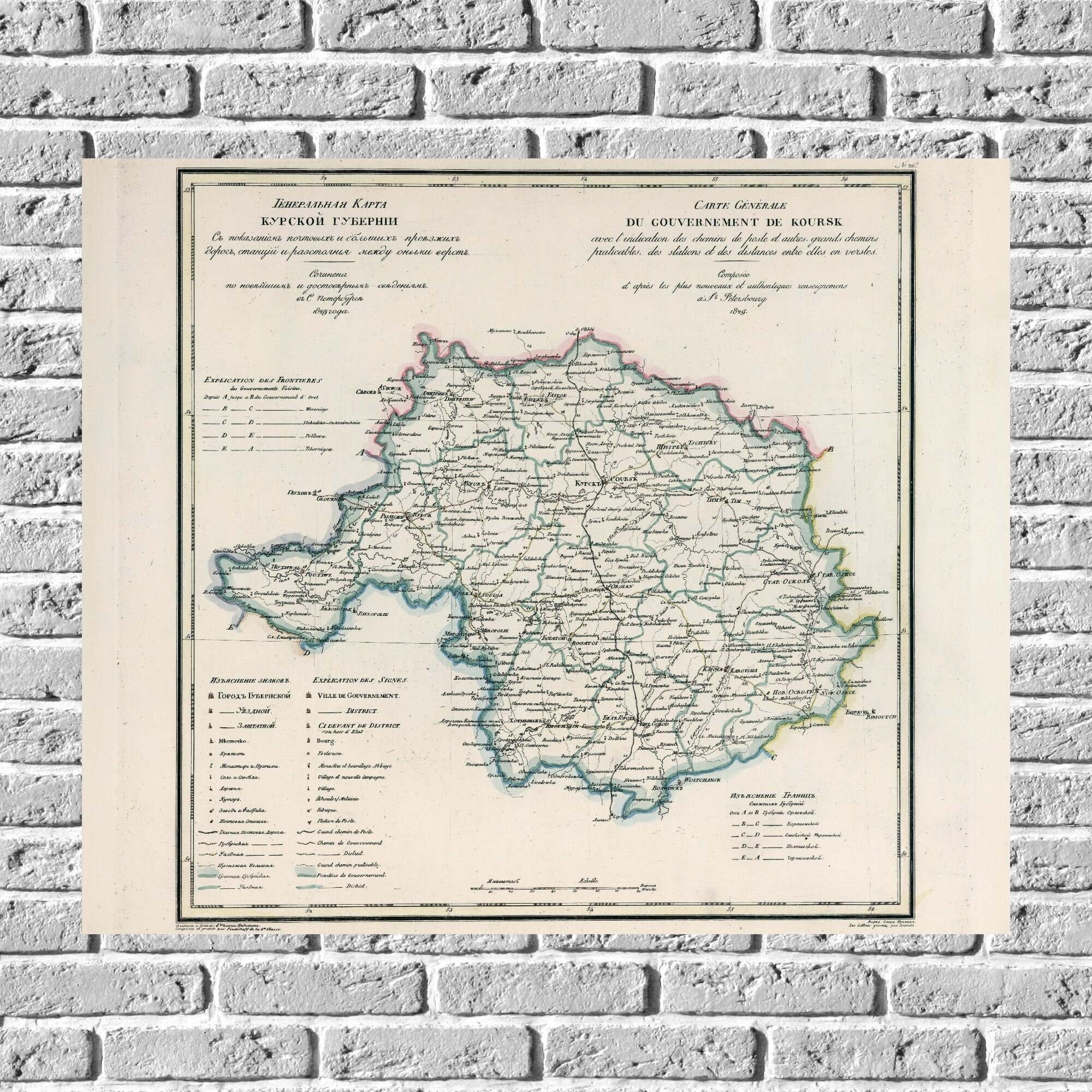 Карта Курской губернии 1829 года